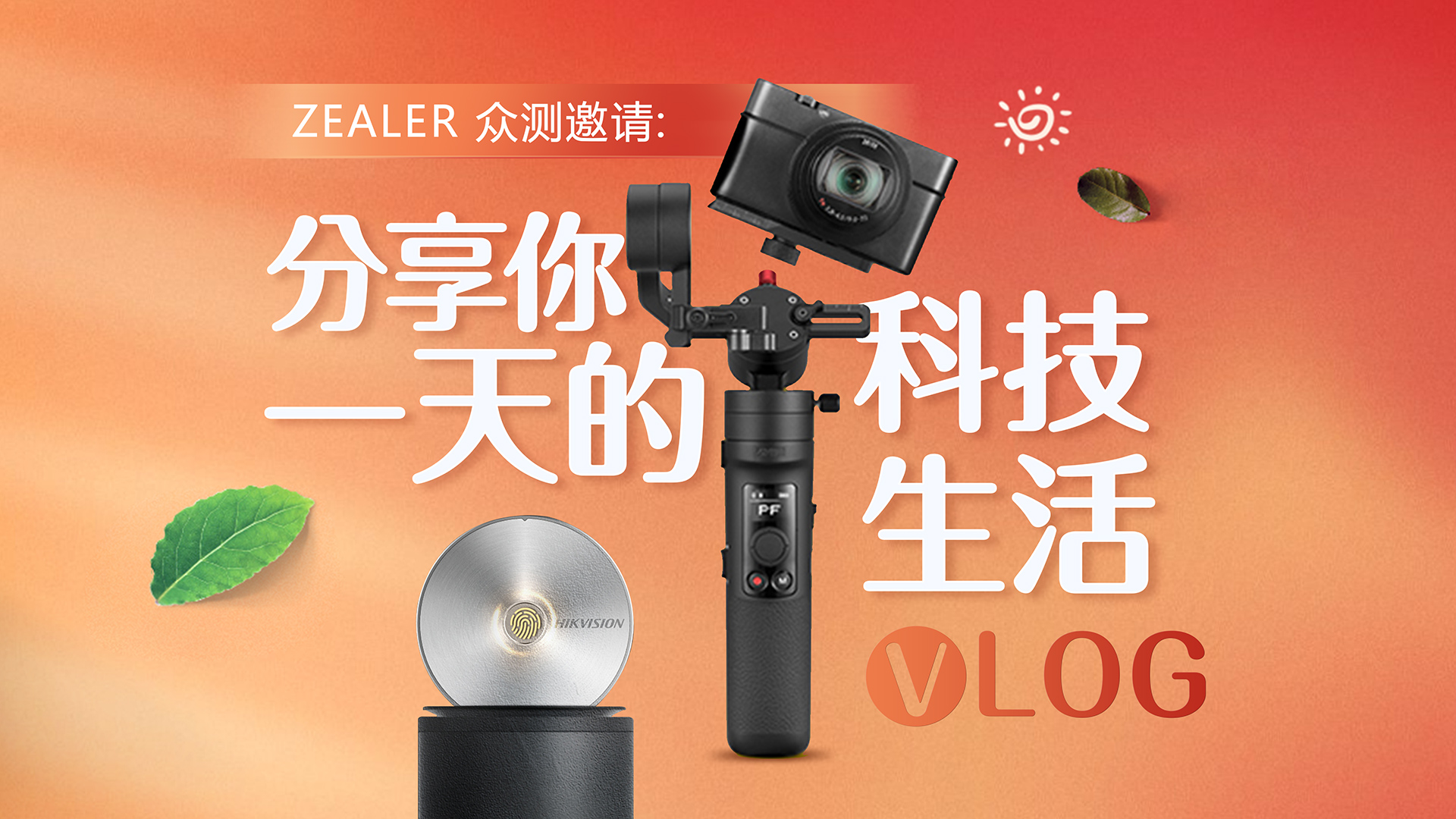 ZEALER日常—100个沙雕到令人窒息的科技产品，了解一下？